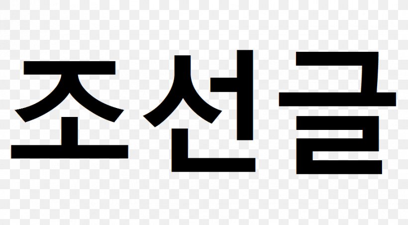 Hangul Joseon Korean Wikipedia Alphabet, PNG, 914x504px, Hangul ...
