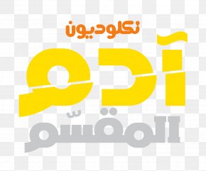 Nickelodeon Arabia PNG Images, Download free Nickelodeon Arabia ...