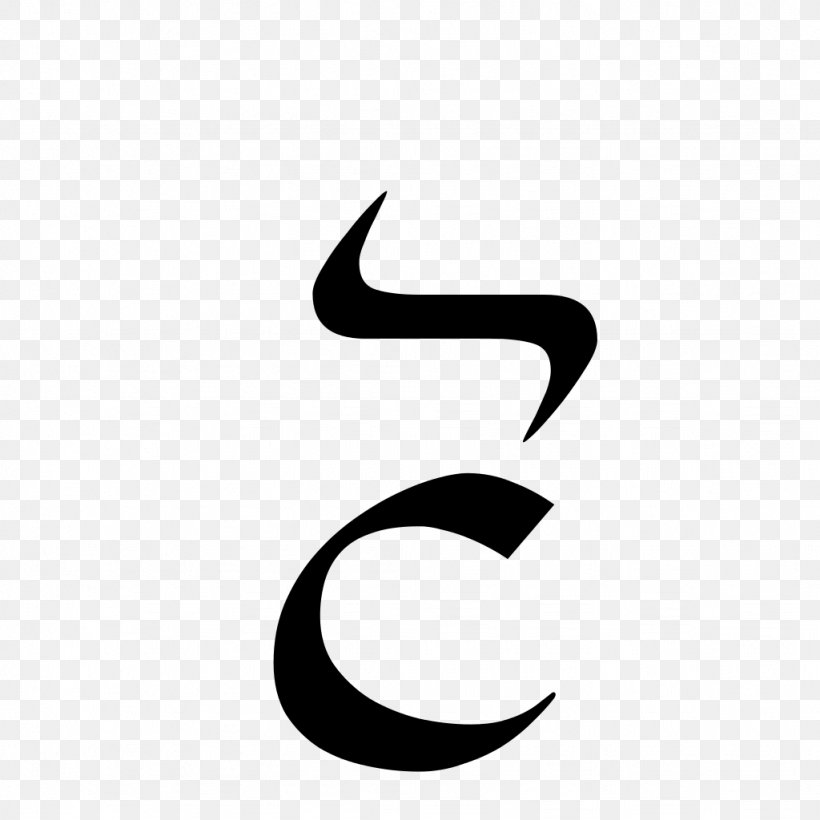 Quenya Languages Constructed By J R R Tolkien Wikipedia Eldamar PNG