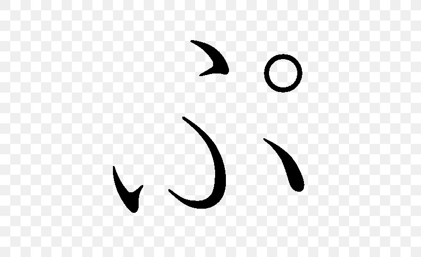 Hiragana Ho Japanese Writing System Katakana, PNG, 500x500px, Hiragana ...